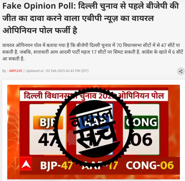 Delhi Elections 2025: Did ABP News Opinion Poll Predict Victory For BJP?